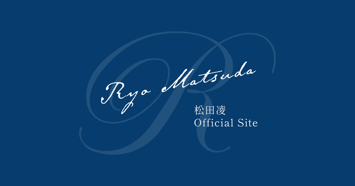 News | 松田 凌 OFFICIAL SITE
